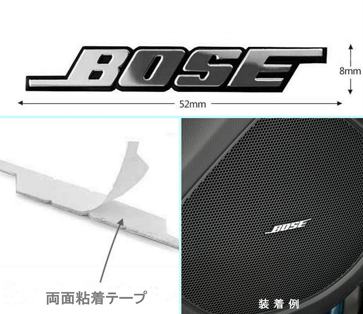 ราคาต่อ 1 ชิ้น โลโก้ติดลำโพง บอส แปะกาวสองหน้า ขนาด 0.8 * 5.2 cm BOSE ...