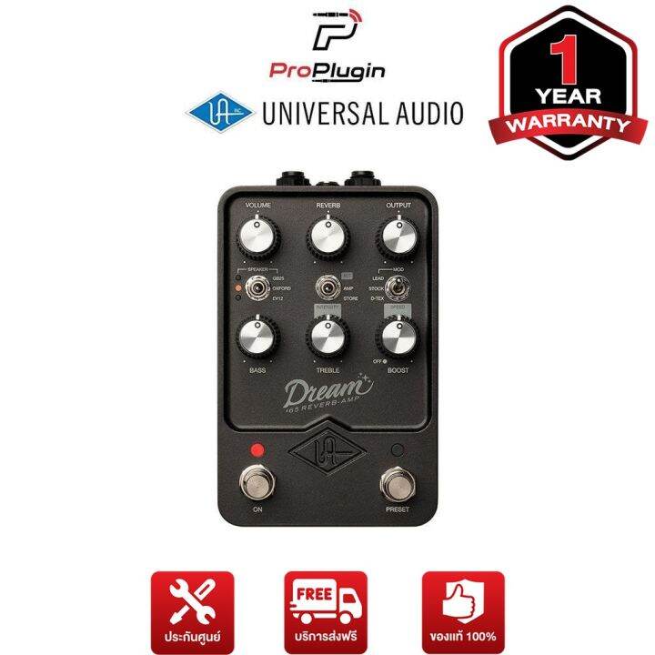 Universal Audio Dream '65 Reverb Amplifier The Classic American Tube Amp เอฟเฟคกีต้าร์คุณภาพสูง ...