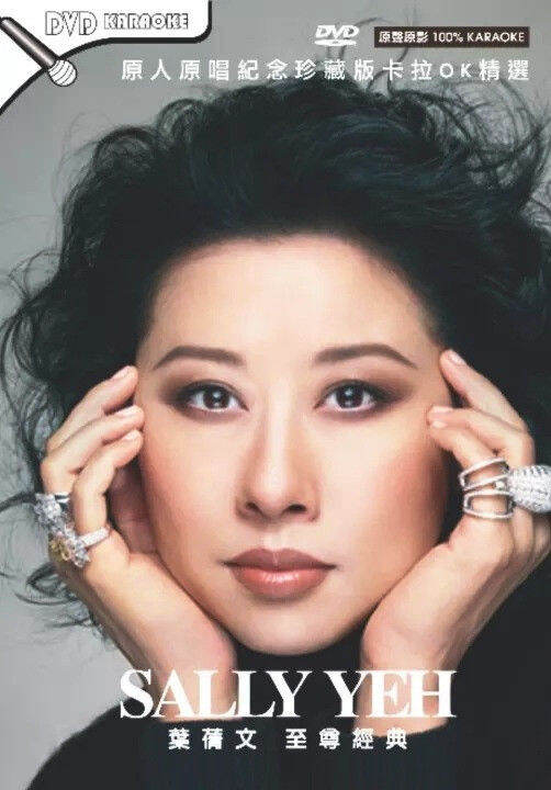 Sally Yeh 叶倩文 葉蒨文 至尊经典 DVD Karaoke 原声原影 原人原唱 记念珍藏版 100% 卡拉OK Original Artist New And Sealed | Lazada