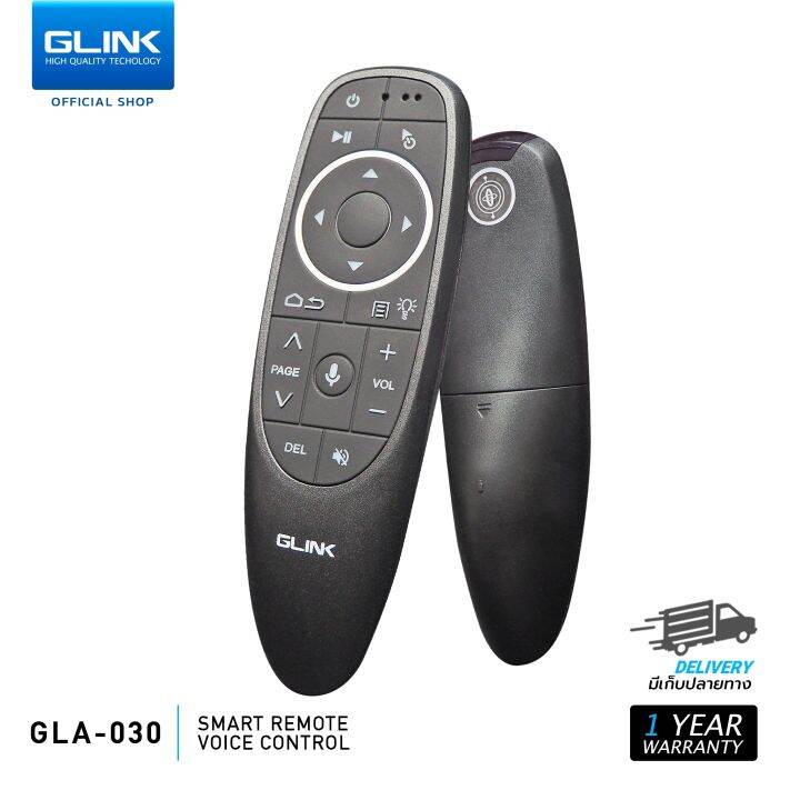 SMART REMOTE VOICE CONTROL Glink GLA-030 สินค้าประกัน 1 ปี | Lazada.co.th