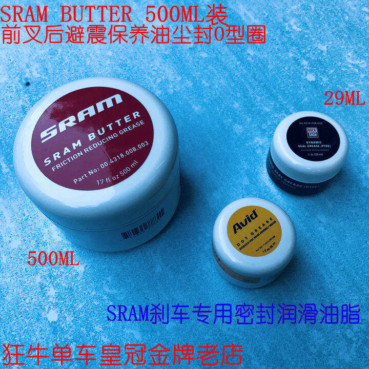 Genuine licensed SRAM brake oil AVID grease ROCKSHOX front fork rear ... Genuine licensed SRAM brake oil AVID grease ROCKSHOX front fork rear ...