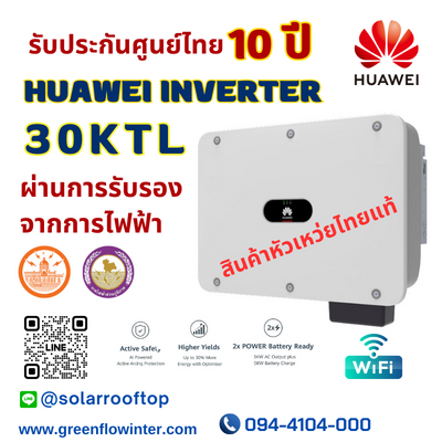 HUAWEI INVERTER 30KW | Lazada.co.th