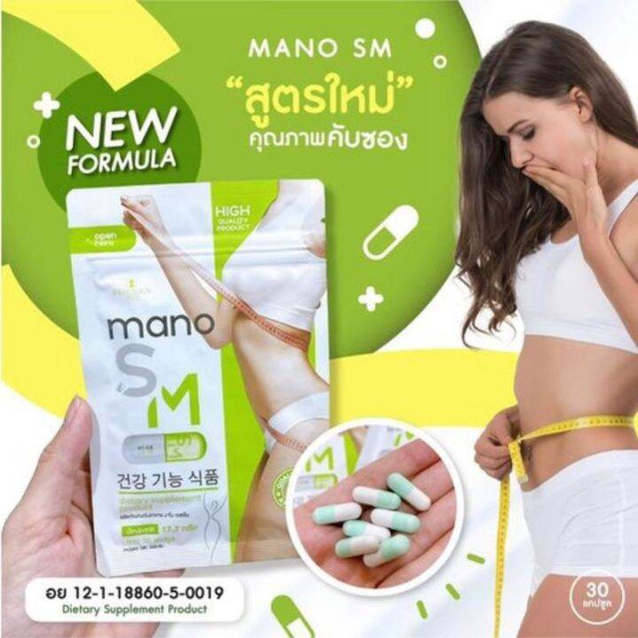 Mano SM 30 Kapsul Dietary Supplement Product Diet | Nano Fast Slim ...