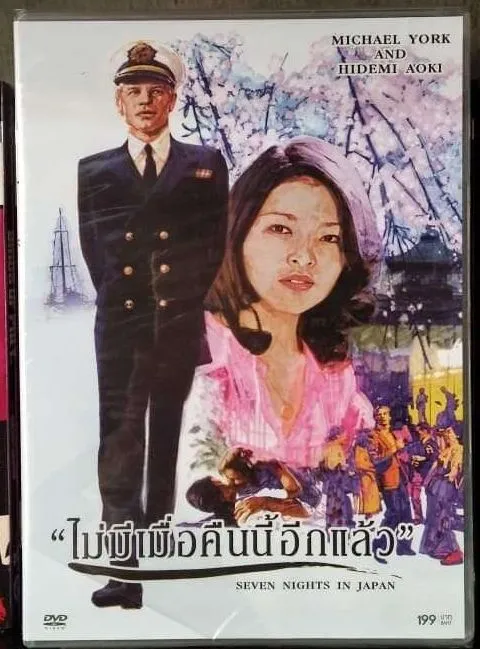 DVD : Seven Nights in Japan ไม่มีเมื่อคืนนี้อีกแล้ว " เสียง : English, Thai บรรยาย : English ...