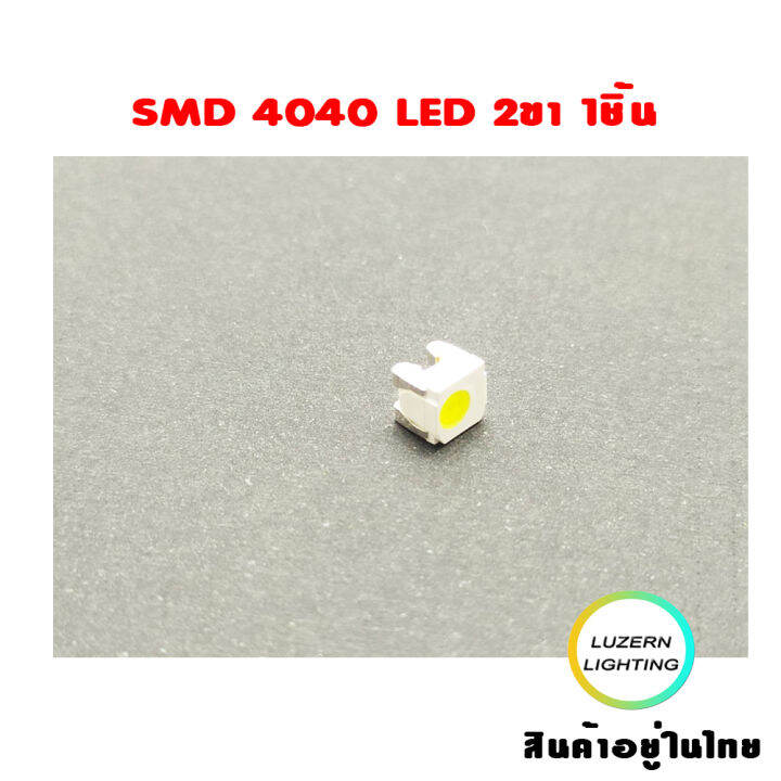 SMD4040 LED 2ขา แบบฟัน 1ชิ้น | Lazada.co.th