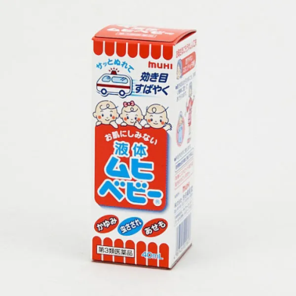 Ikedamohando MUHI Baby Liquid 40ml- Stops Itching Fast | Lazada PH