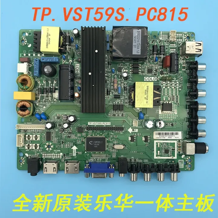 TP ดั้งเดิม VST59S.PC815สามารถ TP VST69S.P82 TP VST59.P75เมนบอร์ดทีวีสามในหนึ่งเดียว | Lazada.co.th
