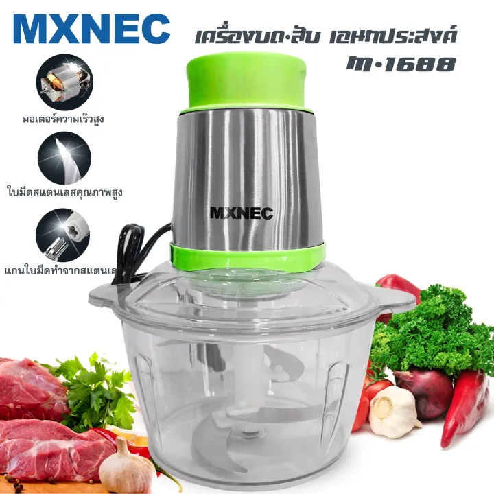เครื่องบดเนื้อ บดหมู เครื่องบดสับ ปั่นหมู ปั่นเนื้อ ปั่นเครื่องแกง บดผัก เครื่องบดอาหาร รุ่น 4 ...