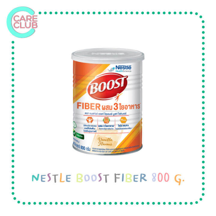 Boost Fiber 800g. (Nutren Fibre) เนสท์เล่ บูสท์ ไฟเบอร์ (นิวเทรน ไฟ ...