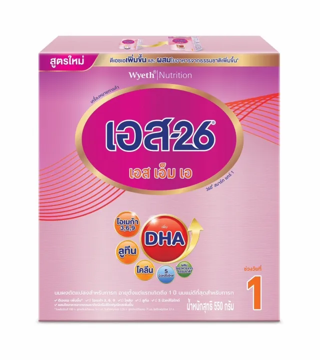 S-26 SMA 600g นมผง เอส เอ็ม เอ สูตร1 ขนาด550กรัม | Lazada.co.th