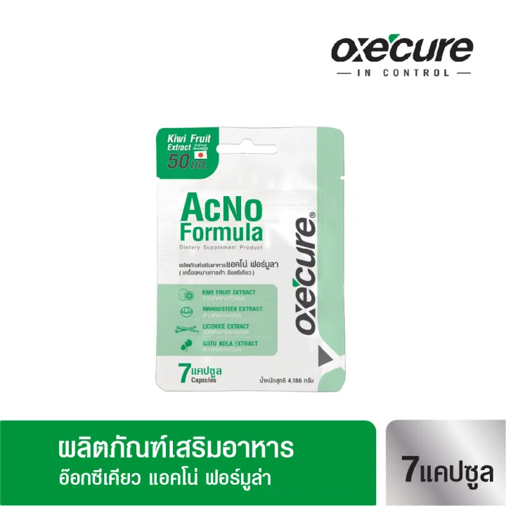 Oxe Cure Oxecure AcNo Formula Dietary Supplement แอคโน่ ฟอร์มูลา บรรจุ ...