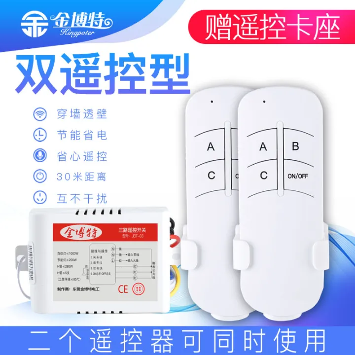 Double Remote Control Lamps Two-Way Three-Way Remote Control Switch ...