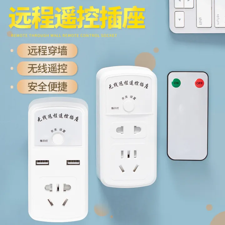 Remote control socket intelligent wireless remote switch power-off home ...