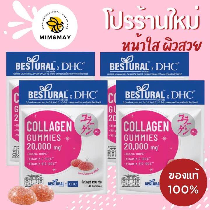 แพค 4 ซองสุดคุ้ม Bestural x DHC Collagen Gummy คอลลาเจนแบบเคี้ยว (120g 40 Gummies x 4) | Lazada ...