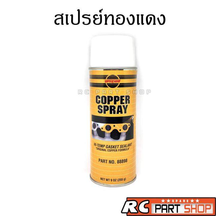 น้ำยาทาประเก็นผสมทองแดงชนิดสเปรย์ Versachem COPPER SPRAY U.S.A. (255g ...