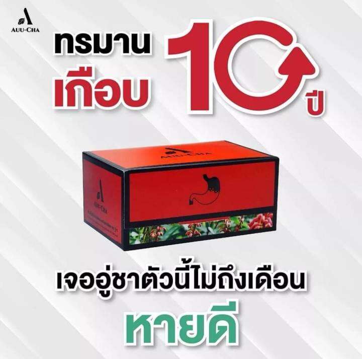 Auu-Cha อู่ชา ชาลดกรดไหลย้อน ชาแก้กรดไหลย้อน สมุนไพรลดกรดไหลย้อน ...