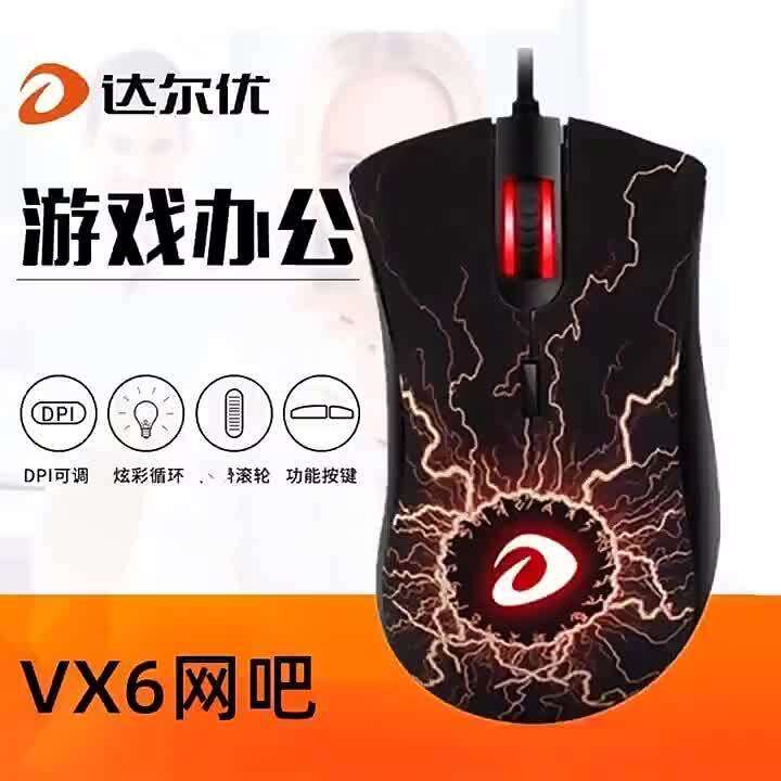 1114 ดาร์โย VX6 เครื่องชั่งน้ำหนักเมาส์แบบออปติคอลสำหรับเล่นเกม 4D ร้านอินเตอร์เน็ตความเร็วตัว ...
