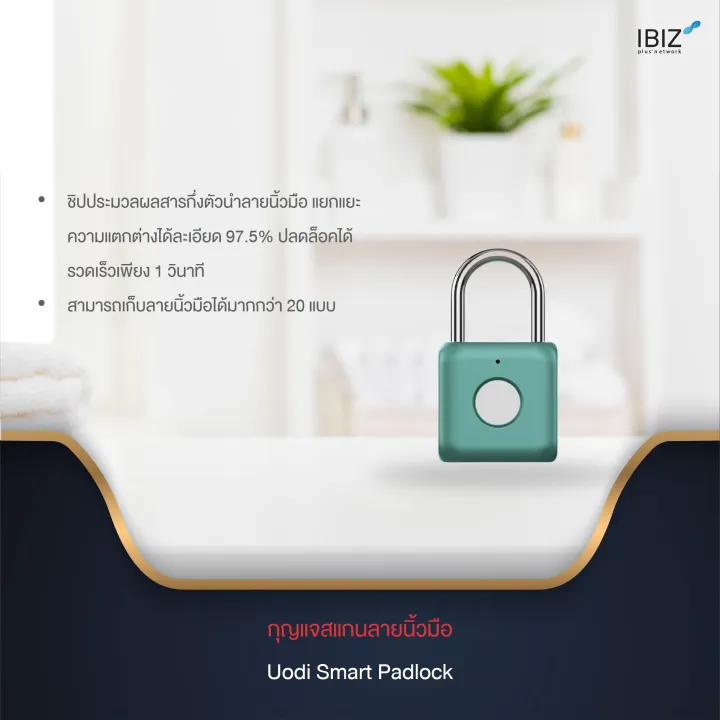 กุญแจสแกนลายนิ้วมือ Uodi Smart Padlock แยกแยะความต่างได้ละเอียดถึง 97.5 ...
