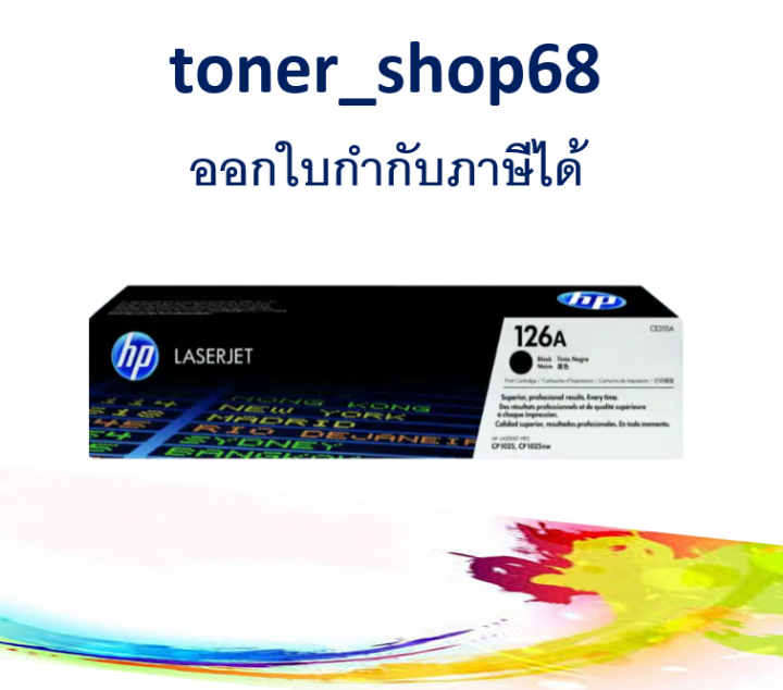 HP 126A BK (CE310A) ตลับหมึกโทนเนอร์ สีดำ ของแท้ Black Original Laser ...