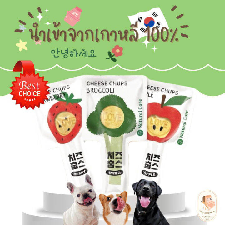 Natural Core Cheese Chups ชีสสุนัข ขนมขัดฟันสุนัข ชีสจุ๊บส์ นำเข้าจาก ...