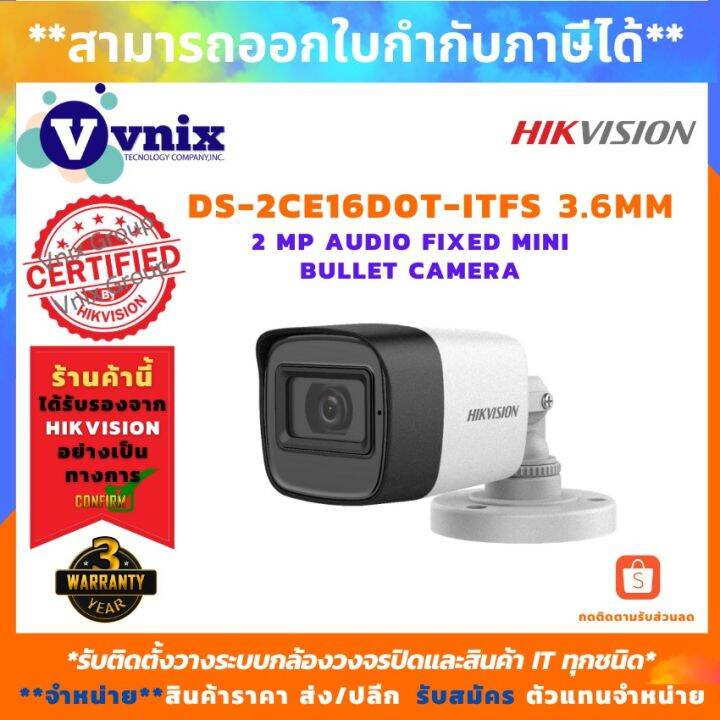 ( Wowww+++ ) DS-2CE16D0T-ITFS(3.6mm) กล้องวงจรปิด Hikvision 2MP BULLET METAL BUILT-IN MIC รับ ...