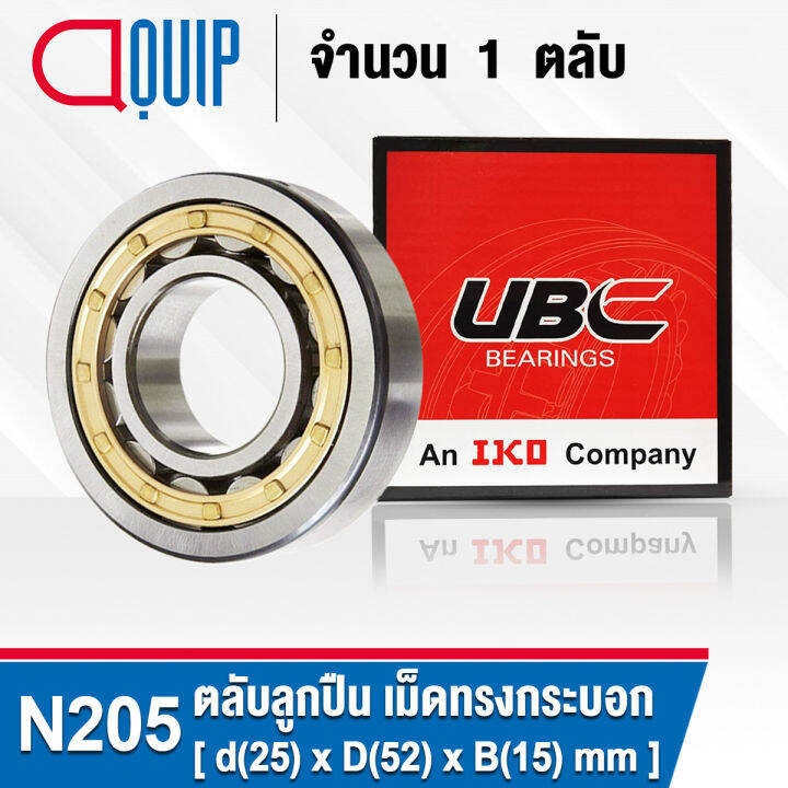 N205 UBC ตลับลูกปืนเม็ดทรงกระบอก N205EM ( Cylindrical Roller Bearings ...