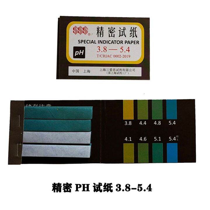 Precision PH test paper Acid-base 3.8-5.4 6.4-8.0 5.4-7.0 1.4-3.0 ...