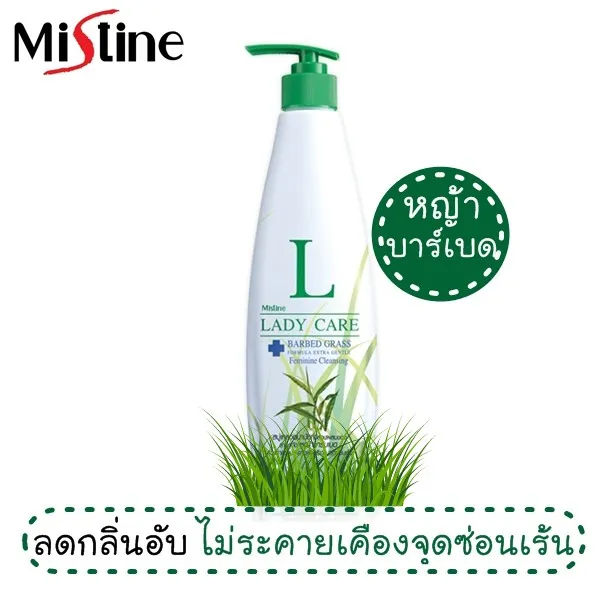 สบู่เหลวอนามัย มิสทีน เลดี้ แคร์ บาร์เบด 400 มล. Mistine Lady Care Barbed Grass Feminine ...