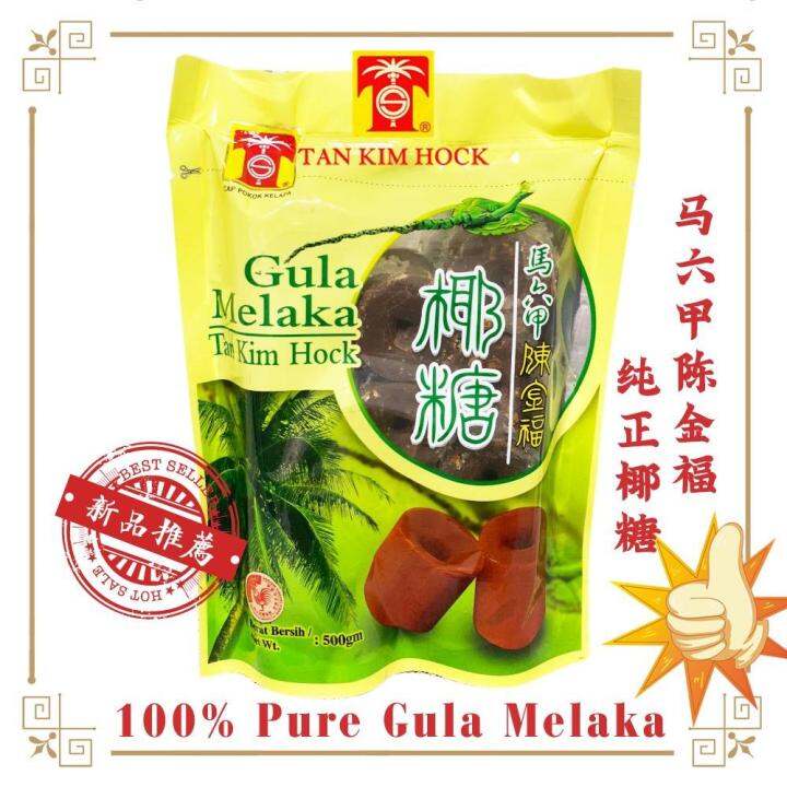 Tan Kim Hock Gula Melaka 100%纯正! 马六甲陈金福椰糖 | Lazada Singapore