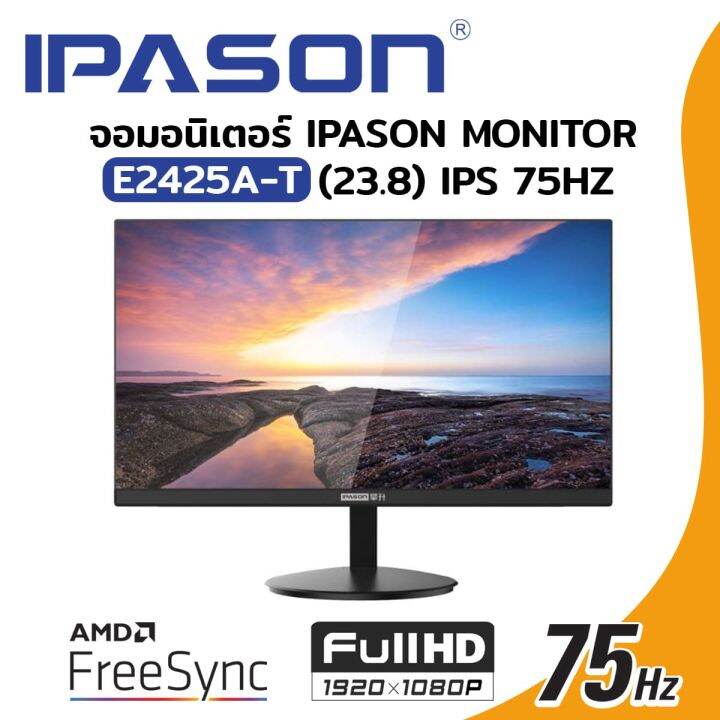 จอมอนิเตอร์ IPASON Monitor E2425A-T (23.8) จอ IPS 75HZ | Lazada.co.th