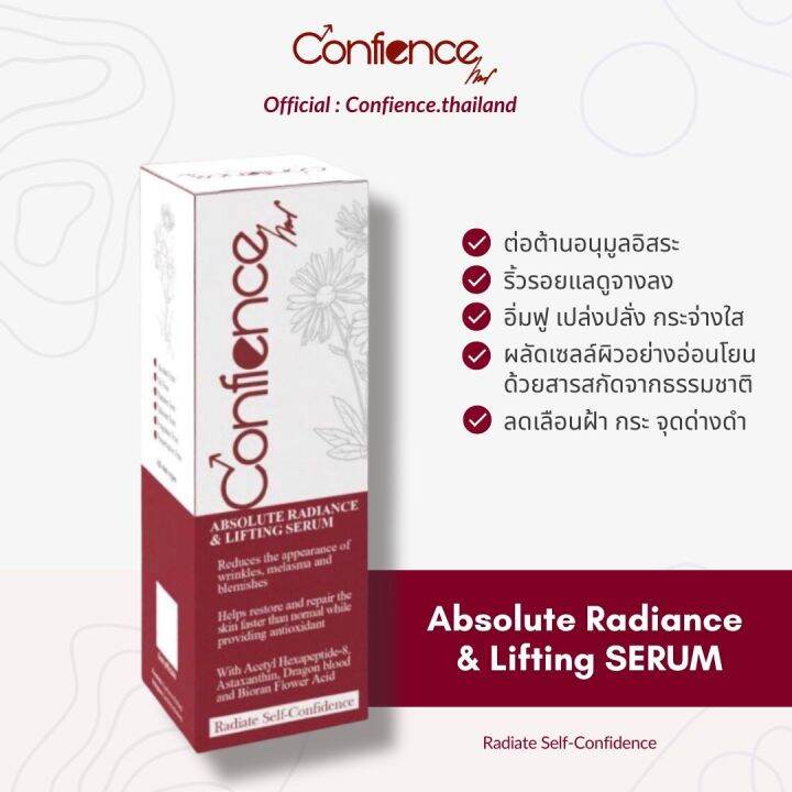 เซรั่มลดริ้วรอย กระจ่างใส Absolute Radiance & Lifting Serum | Lazada.co.th