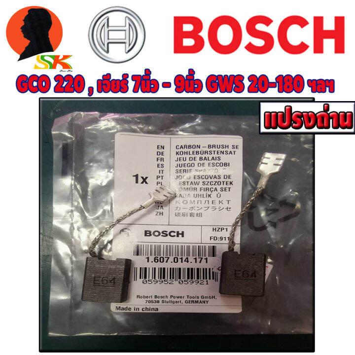 แปรงถ่าน (CARBON-BRUSH) เครื่องมือไฟฟ้า BOSCH รุ่น GCO200,GCO220,GWS20 ...