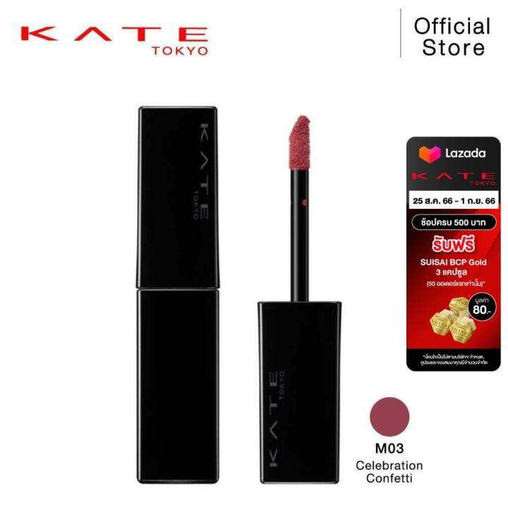 KATE ลิปสติก เนื้อแมท ติดทน LIP MONSTER SOUFFLE MATTE | Lazada.co.th