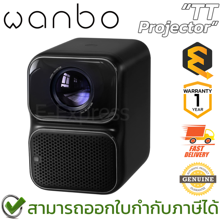 Wanbo TT Projector โปรเจคเตอร์ ของแท้ ประกันศูนย์ 1ปี | Lazada.co.th