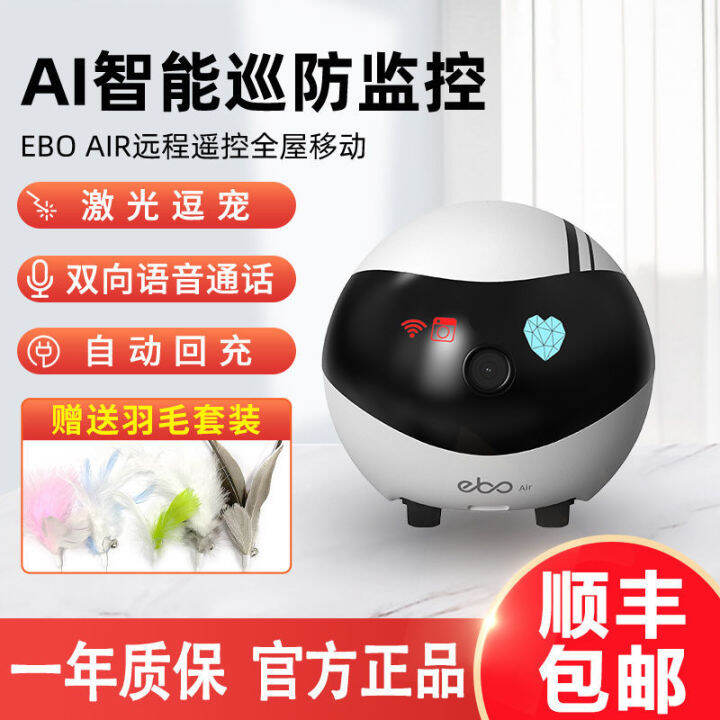 【现货正品】Ebo SE robot pet mobile surveillance camera Air Intelligent robot interactive companion ...