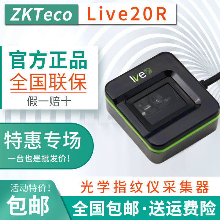 ZKTeco Entropy-Based Technology Live20R Fingerprint Collector Central Control live20r ...
