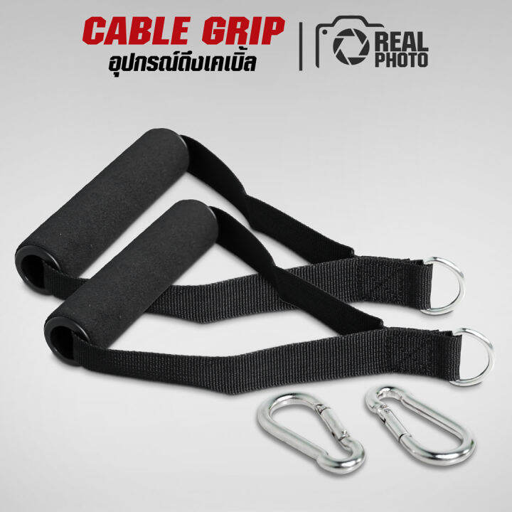 เคเบิ้ลกริป Cable Grip 1 คู่ จากเเบรนด์ IRONTEC | Lazada.co.th