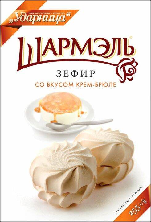 УДАРНИЦА ШАРМЭЛЬ Зефир со вкусом крем-брюле 255грамм | Lazada.co.th