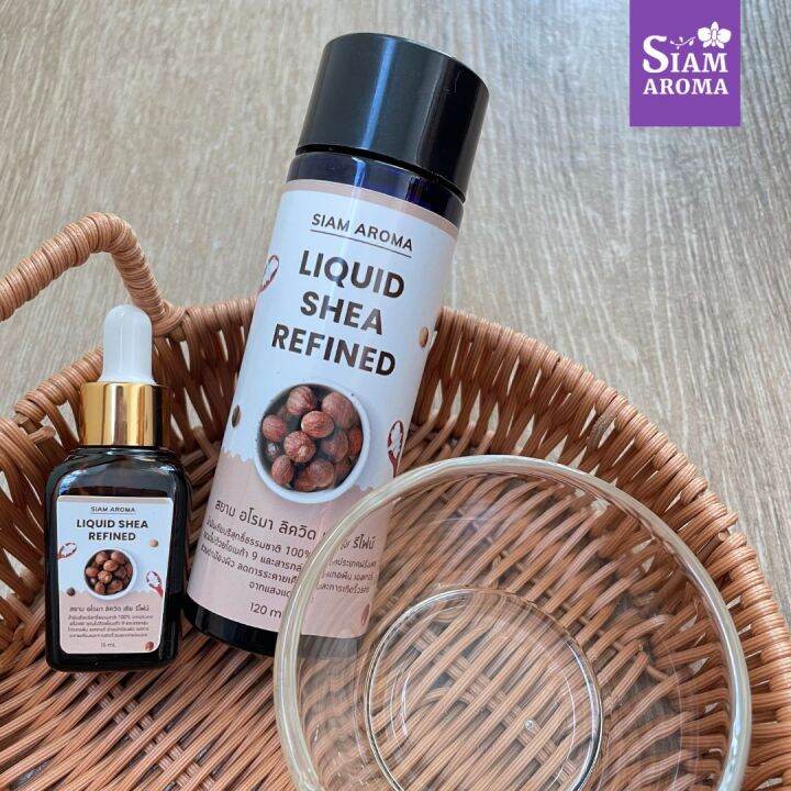 Siam Aroma Liquid Shea Refined น้ำมันเชียบริสุทธิ์ธรรมชาติ100%จากประเทศ ...