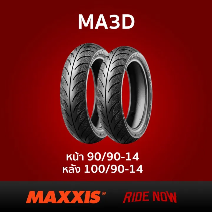 Maxxis MA-3D Set 90/90-14, 100/90-14 (PCX) | Lazada.co.th