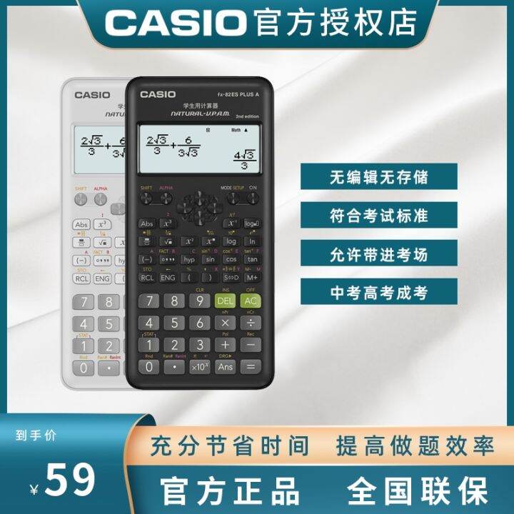 Casio/Casio FX-82ES PLUS A Function Scientific Calculator Junior High ...