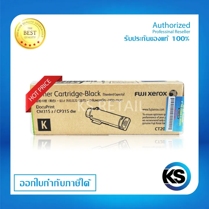 Fuji Xerox CT202606 BK ตลับหมึกโทนเนอร์ สีดำ ของแท้ Black Original ...