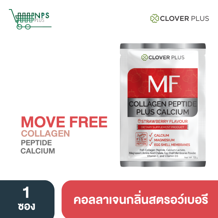 ซองขายดี (เลือก) (DB COLLAGEN PEPTIDE AND GLUTA 1 ซอง,VH COLLAGEN ...