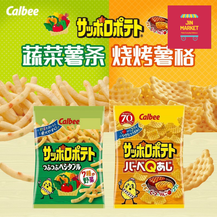 JAPAN Calbee Sapporo Tsubutsubu Vegetaberu 85g / Calbee Sapporo Potato ...