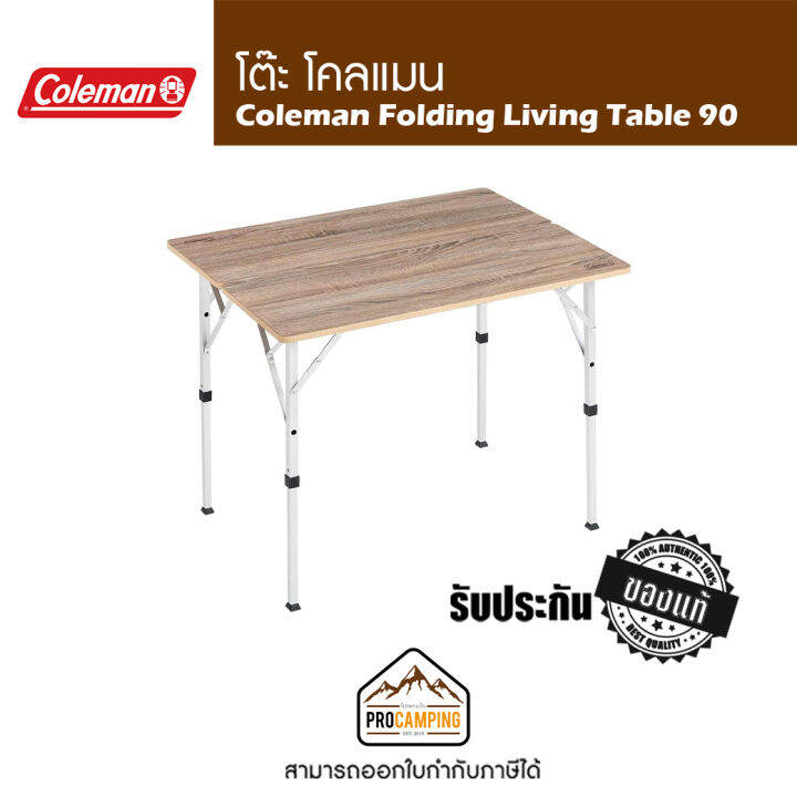 โต๊ะ Coleman Folding Living Table 90 | Lazada.co.th