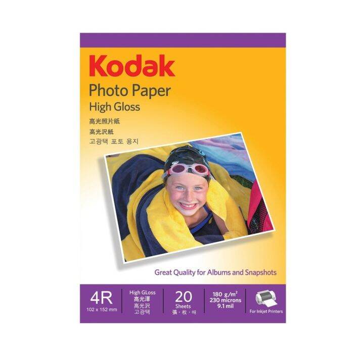 Kodak Inkjet Glossy Photo Paper Photopaper 180 gsm 4R (4x6) 20 sheets ...