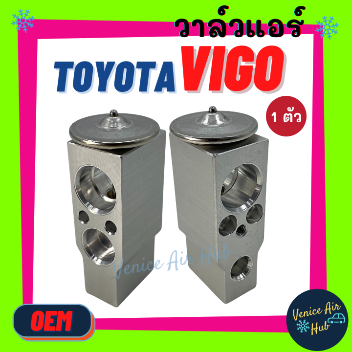 วาล์วแอร์ OEM โตโยต้า วีโก้ TOYOTA VIGO วาล์ว แอร์ วาวล์ วาล์วบล็อก ...