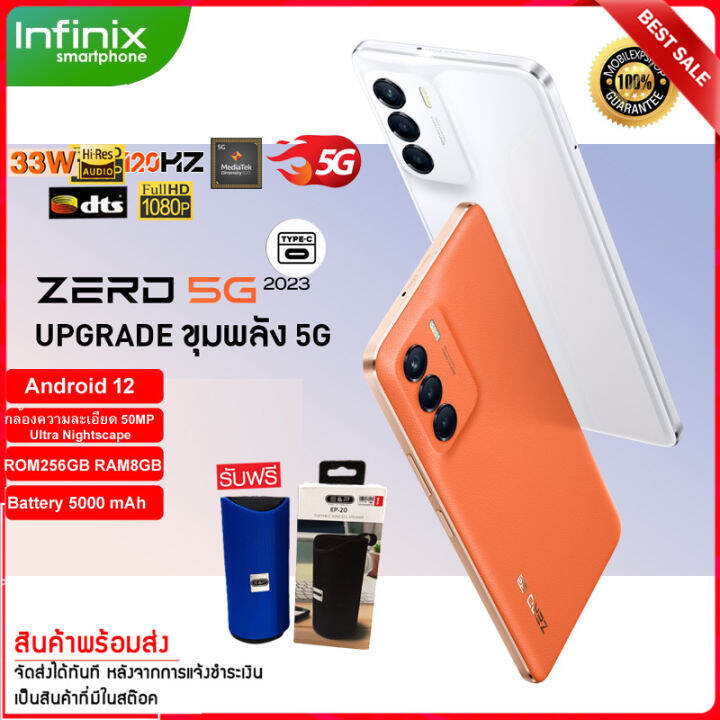 Infinix Zero 5g 2023 8 256gb Dimensity 1080 5g จอ 6 78 Fhd 120hz