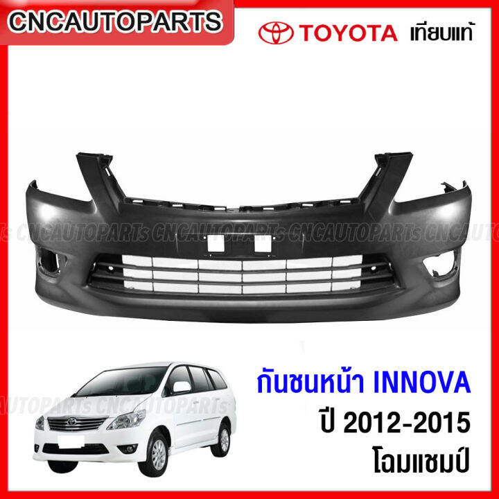 กันชนหน้า TOYOTA INNOVA ปี 2012 2013 2014 2015 โฉมแชมป์ งานดิบ อย่างดี ...