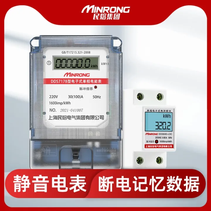 Electronic single-phase 220v electric meter household electric meter ...